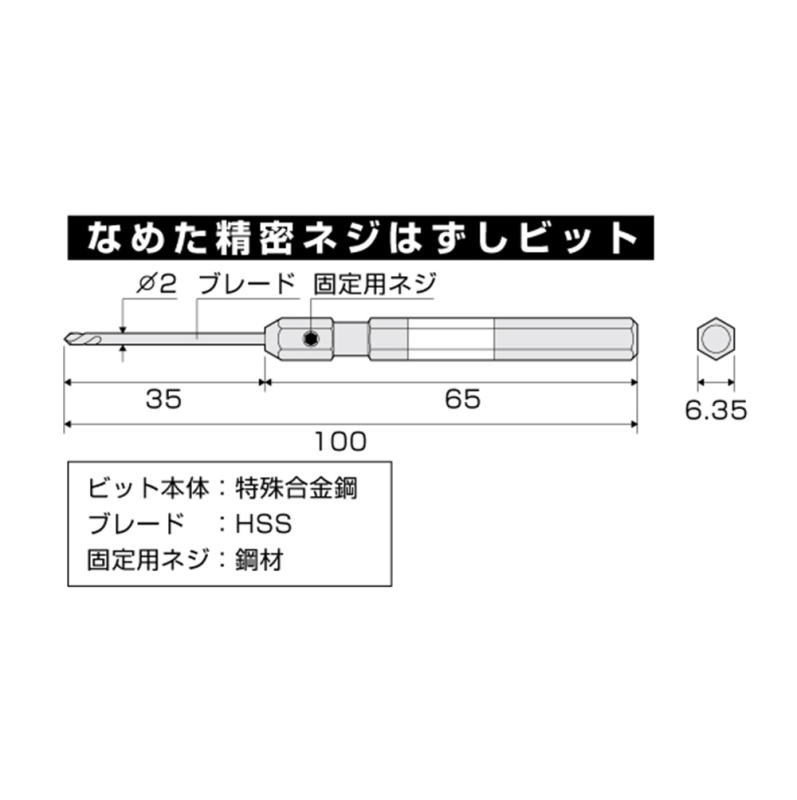 【楽天市場】ANEX(兼古製作所) なめた精密ネジはずしビット(M1～M2.6) AK-23N-0：工具のお店 モンジュSHOP