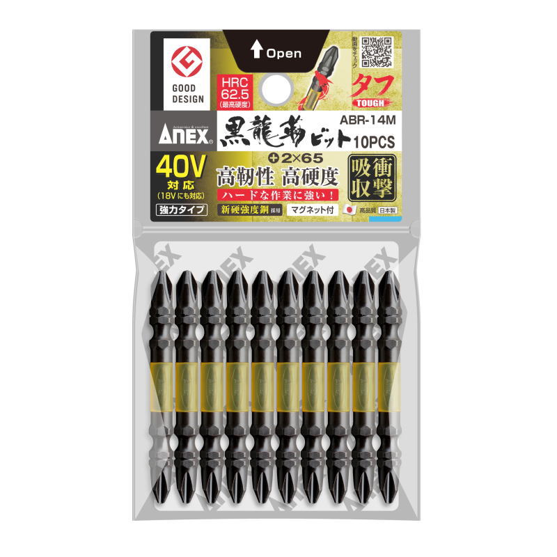 【楽天市場】ANEX(兼古製作所) 黒龍靭ビット"タフ" +2×65mm 10本組：工具のお店 モンジュSHOP
