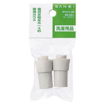 【楽天市場】サンエイ(三栄水栓) 風呂水給水ホースカウス PT171-2S：工具のお店 モンジュSHOP