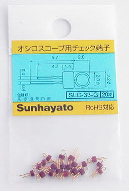 【楽天市場】サンハヤト(Sunhayato) オシロスコープ用チェック端子 0.8mm 茶 20個入り SLC-33-G-茶：工具のお店 モンジュSHOP