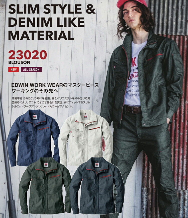 【楽天市場】YAMADATATSU × EDWIN コラボ ワークウェア 23020 ブルゾン ジャケット 長袖 仕事服 作業着 日本製 MADE IN JAPAN：モノコレ