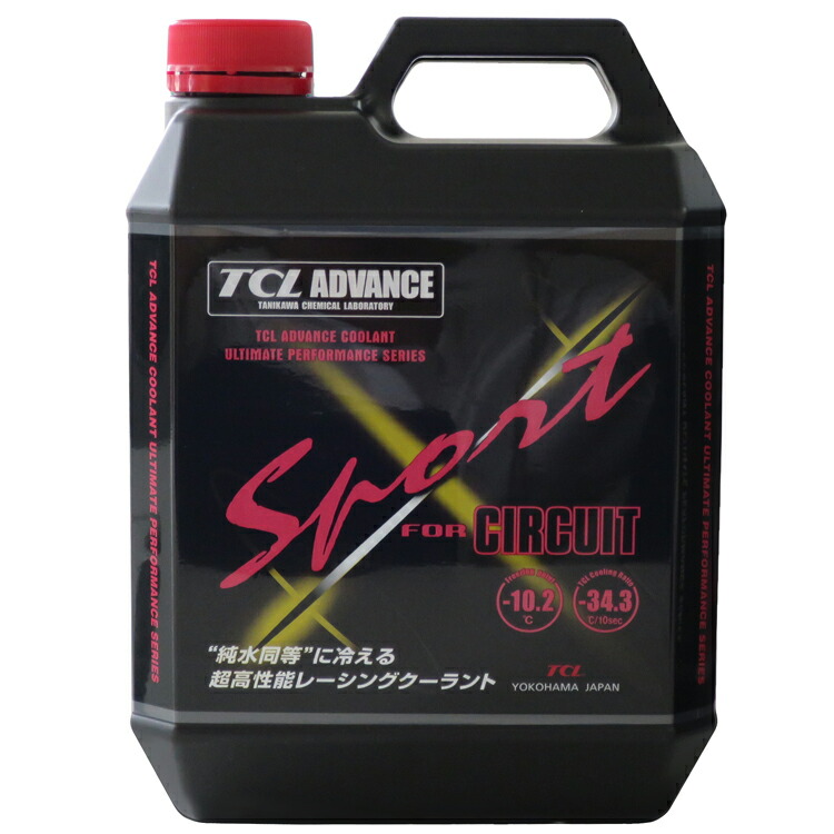 【楽天市場】TCL ADVANCE レーシングクーラント Sport for CIRCUIT 冷却液 4L 1点 (TA-CS4L)：モノコレ