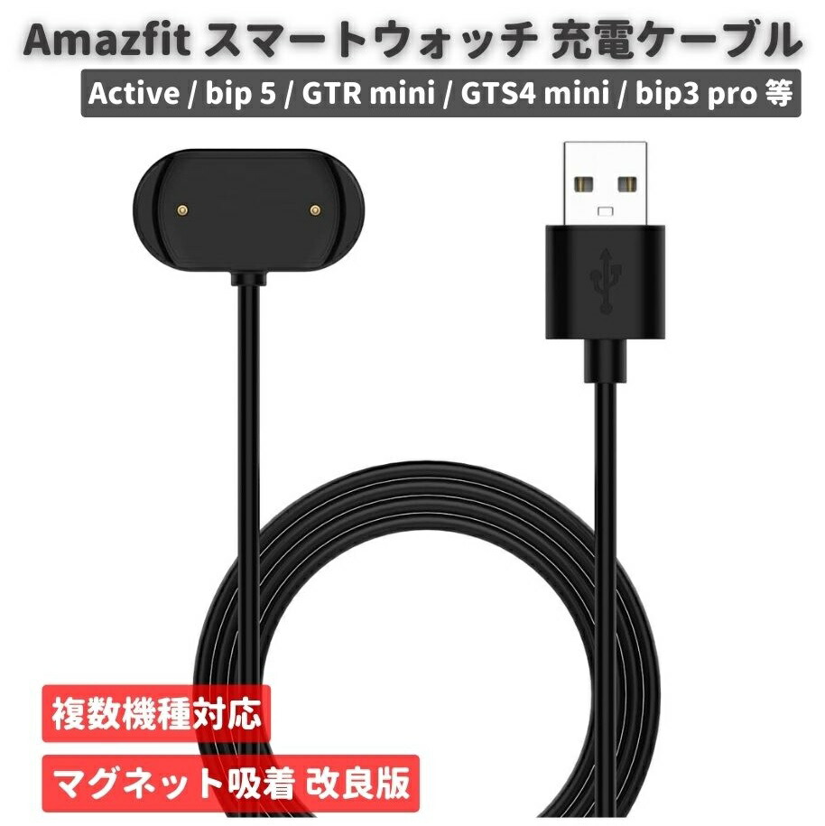 【楽天市場】Amazfit アマズフィット Active / bip 5 / GTR mini / GTS4 mini / bip3 pro ...