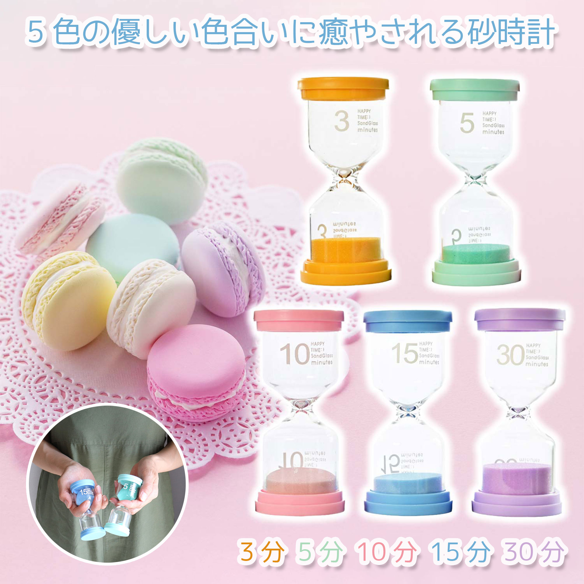 【楽天市場】砂時計 3分 5分 10分 15分 30分 子供 教育 勉強 知育 パステルカラー ギフト プレゼント 結婚 誕生日 引っ越し ... 【楽天市場】砂時計 3分 5分 10分 15分 30分 子供 教育 勉強 知育 パステルカラー ギフト プレゼント 結婚 誕生日 引っ越し ...