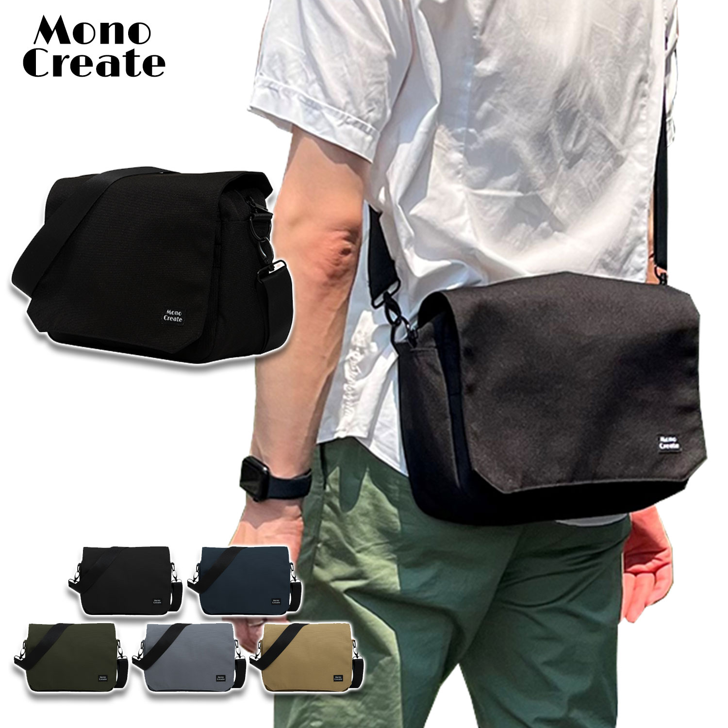 【楽天市場】ショルダーバッグ メンズ レディース 斜め掛け ボディバッグ ワンショルダー フラップショルダー 肩掛けバッグ 前面フラップ 撥水加工 高強度素材：Mono Create