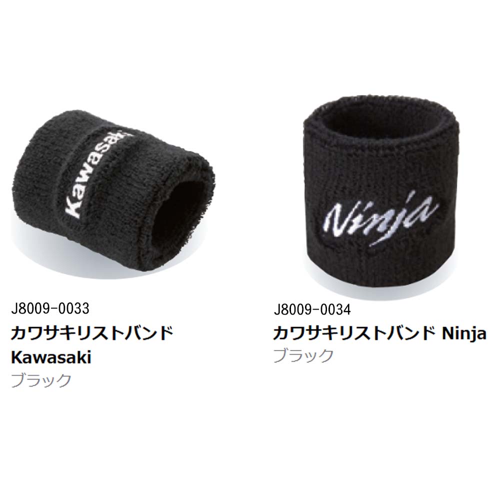 【楽天市場】一部当店在庫有★カワサキ カワサキ純正アクセサリー 刺繍ロゴ入り リストバンド カワサキリストバンド Kawasaki ...