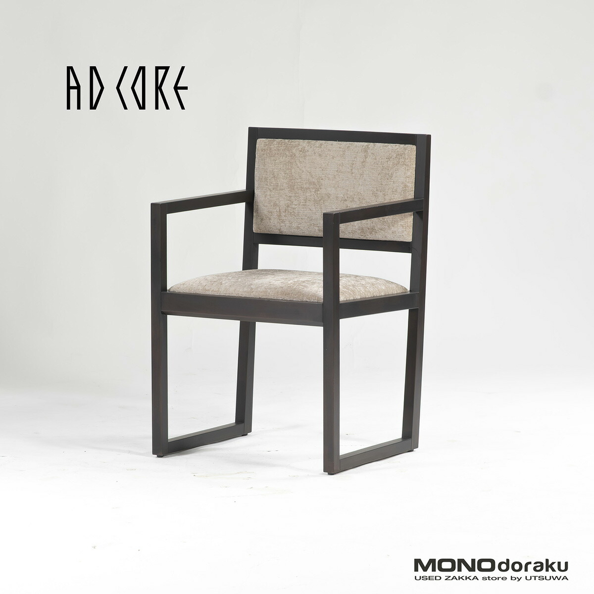 【楽天市場】ダイニングチェア エーディーコア AD CORE A-mode MD-103A アームチェア ビーチ材 アンバーブラック(4) 北欧モダン シンプルモダン 西海岸スタイル ...