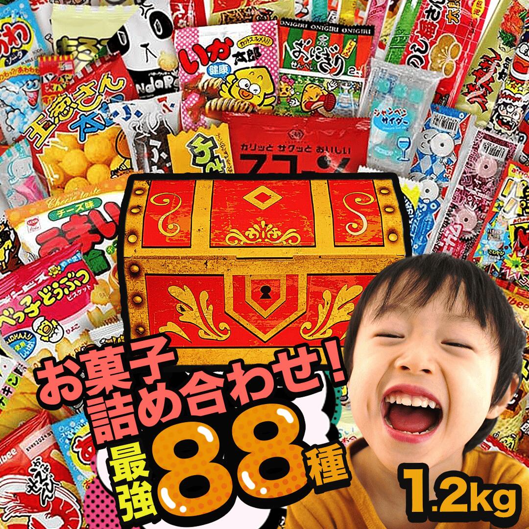 【楽天市場】駄菓子 詰め合わせ 88種 約1.2kg ギチギチパンパン破裂寸前！ モノゴコロの宝箱 駄菓子セット 子どもの日 ギフト 大量 プレゼント 子供が喜ぶ駄菓子詰め合わせ 業務用 ...
