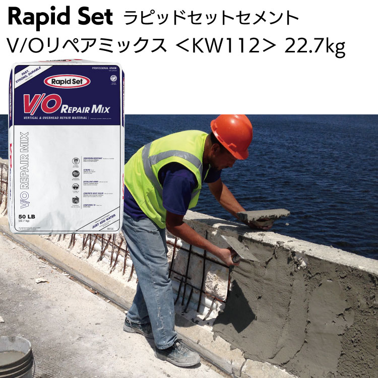【楽天市場】ラピッドセット V/Oリペアミックス 22.7kg ＜KW112 壁・天井面専用 ファイバー入りセメント補修材＞【送料無料】：もの ...