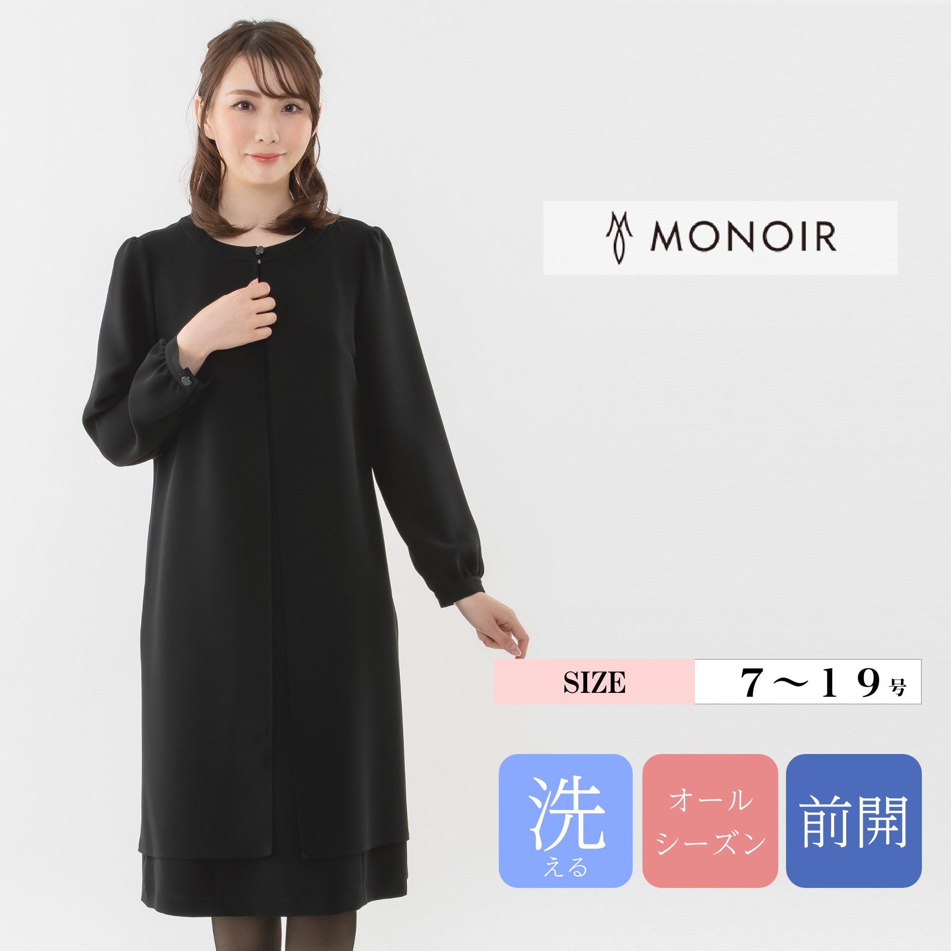 【楽天市場】ブラックフォーマル レディース 喪服 礼服 おしゃれな喪服 洗える ロングジャケット重ね着風ワンピース ワンピース ロング丈 7号 ...