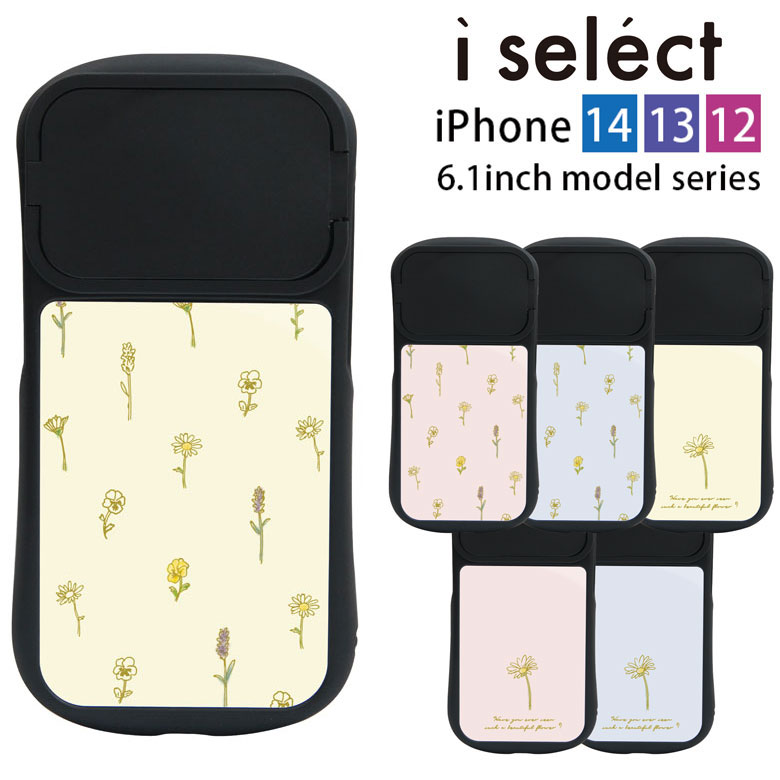 【楽天市場】Blooming Flower i select iPhone14 iPhone13 iPhone12 6.1インチモデル対応 ...
