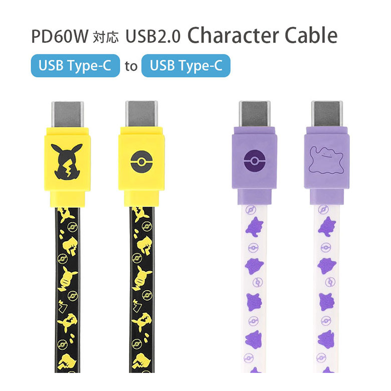 【楽天市場】(5/30限定 15%OFFクーポン) ポケモン Pokemon Type-C to Type-C 充電ケーブル ピカチュウ ...