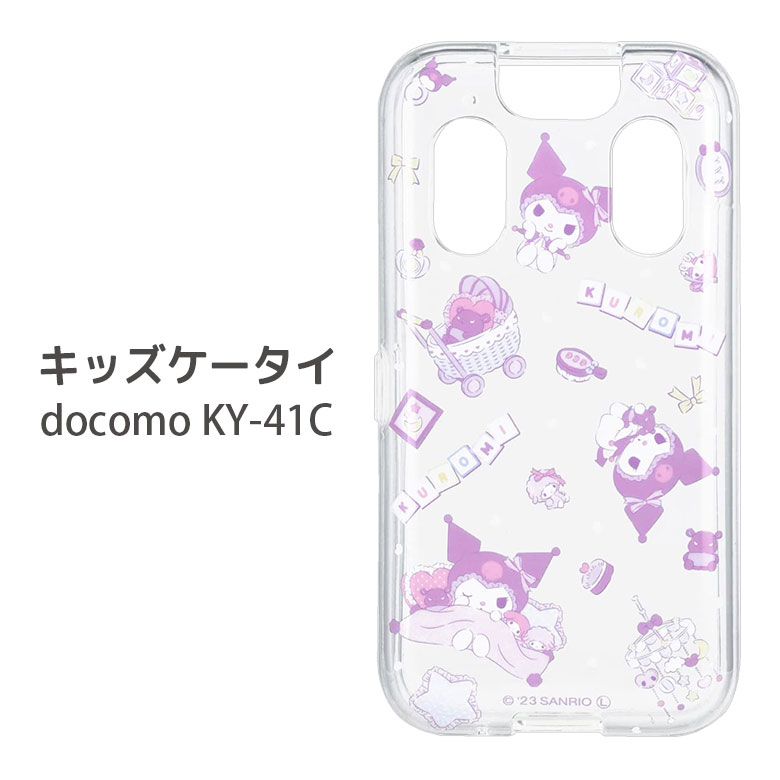 【楽天市場】(クーポン配布中 10/13 23:59まで) サンリオ クロミ docomo KY-41C キッズケータイ ソフトケース クリアケース 携帯ケース キャラクター グッズ ドコモ ...