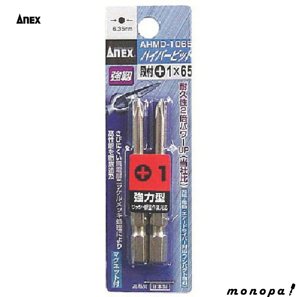 【楽天市場】ANEX アネックス ハイパービット段付2本組+1x65 AHMD-1065：モノパ！楽天市場店