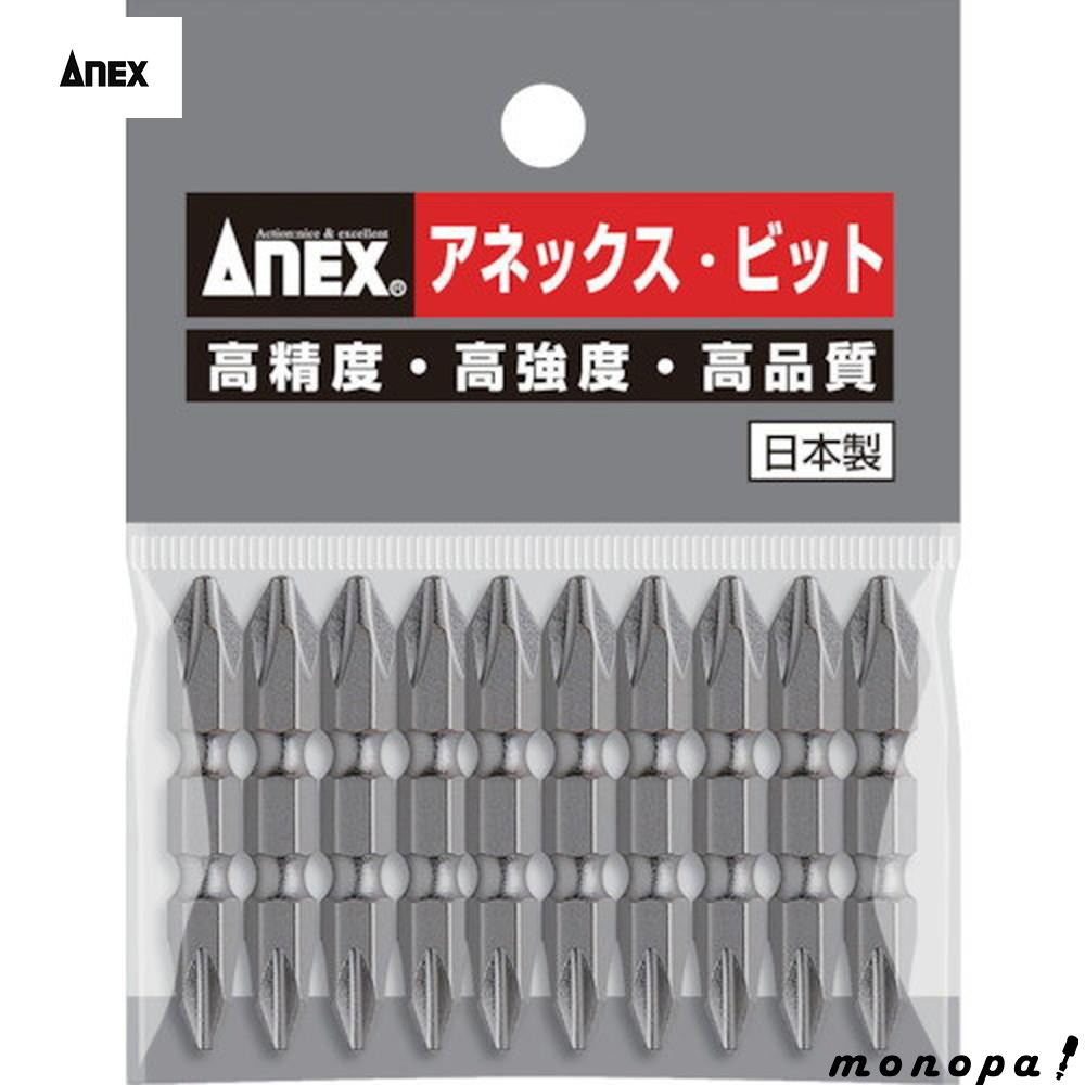 【楽天市場】ANEX アネックス パワービット両頭10本袋入+2x45 ﾏｸﾞﾈｯﾄなし AP-14：モノパ！楽天市場店