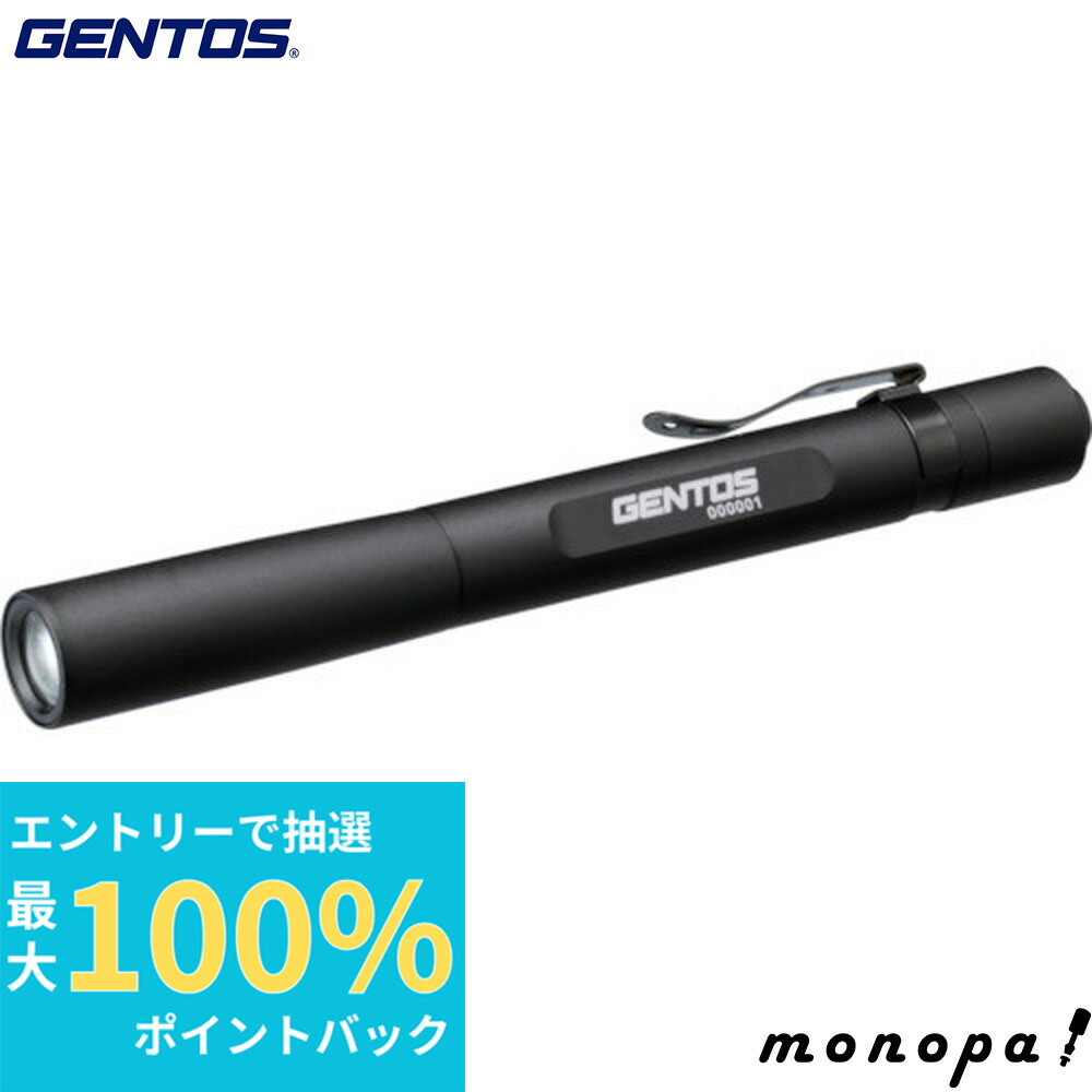 【楽天市場】【抽選で最大100%ポイントバック エントリー受付中】 GENTOS Gシリーズ ペンライト 004DG：モノパ！楽天市場店