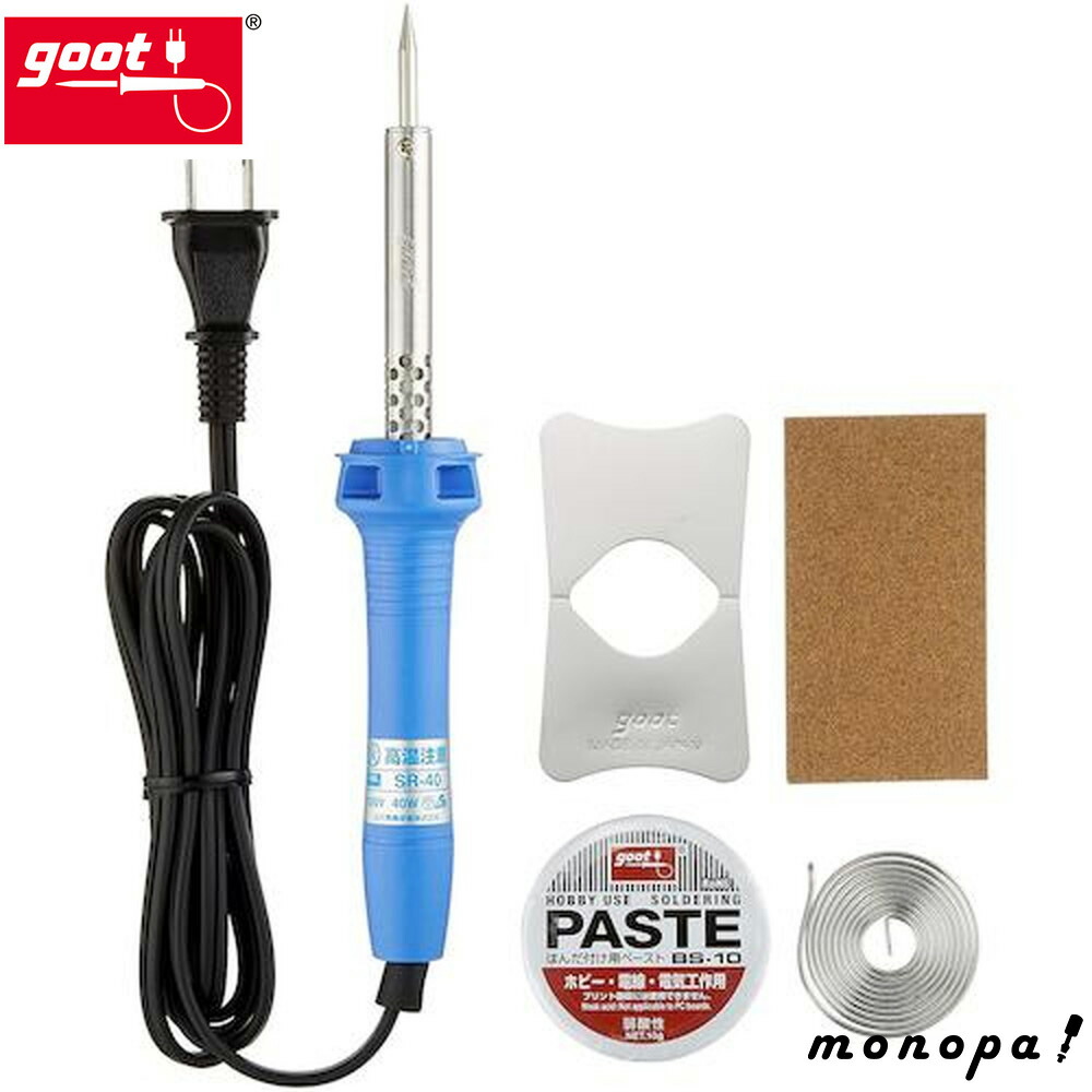 【楽天市場】太洋電機産業 goot 家庭用ハンダコテセット SR-40：モノパ！楽天市場店