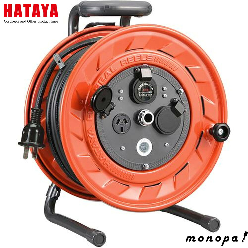 【楽天市場】ハタヤ HATAYA AP-202 コードリール 三相200V 20m コンセント一個のみ逆配線仕様：モノパ！楽天市場店