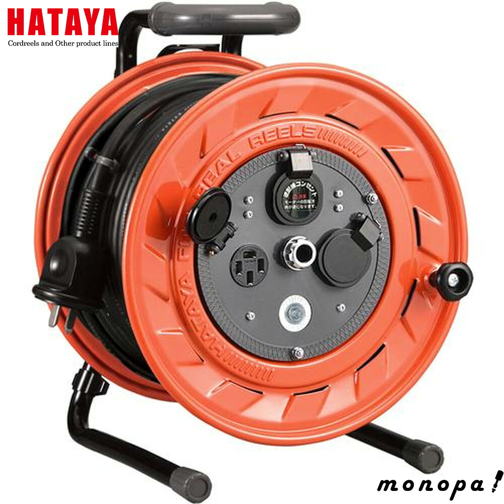 【楽天市場】【5%OFFクーポン配布 7/13~15】 ハタヤ HATAYA LP-502M コードリール 三相200V 50m 接地付 コンセント一個のみ逆配線仕様：モノパ！楽天市場店