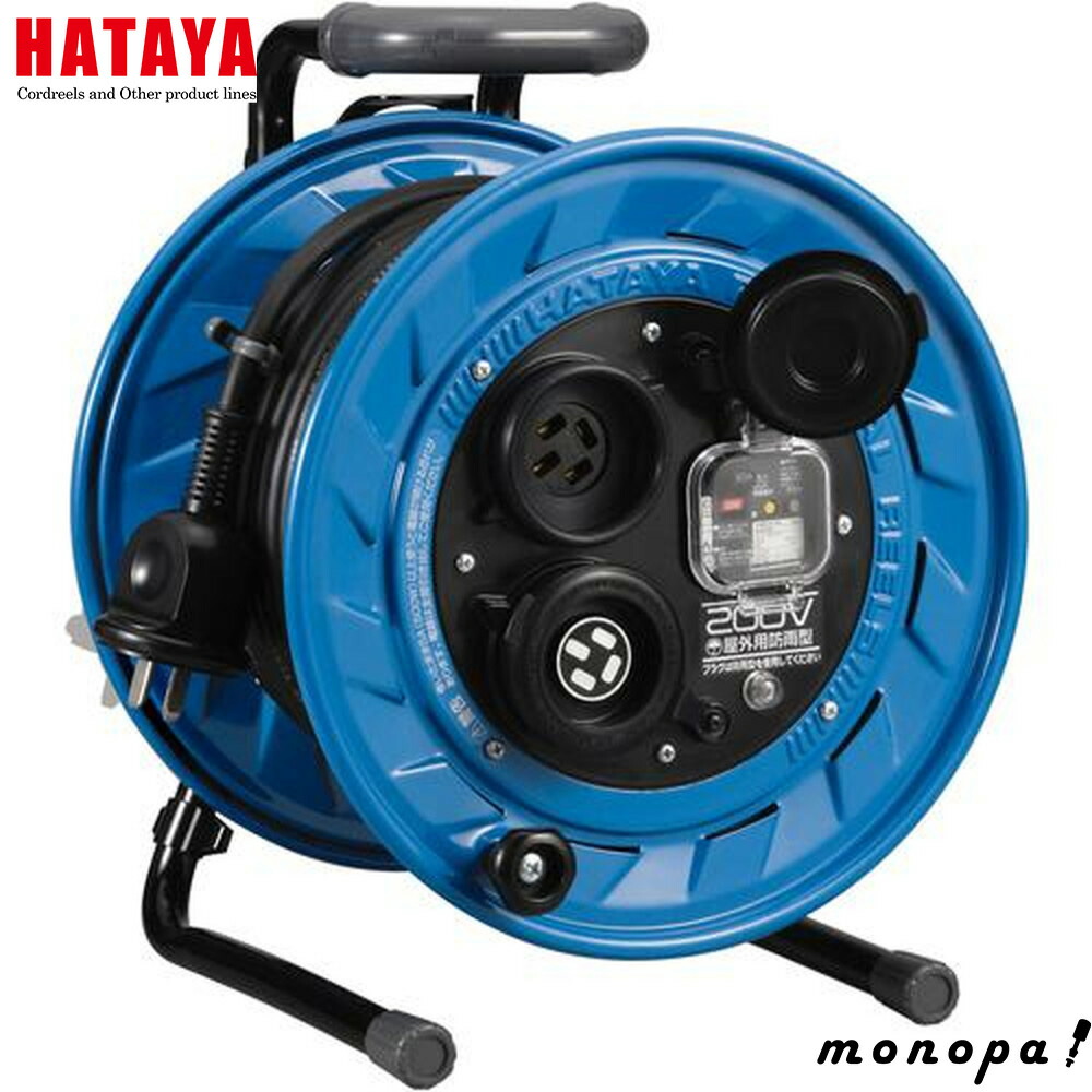 【楽天市場】ハタヤ HATAYA BFS-202M 三相200V屋外用リール 屋外用200V 20m 接地付 過負荷付漏電遮断器：モノパ！楽天市場店