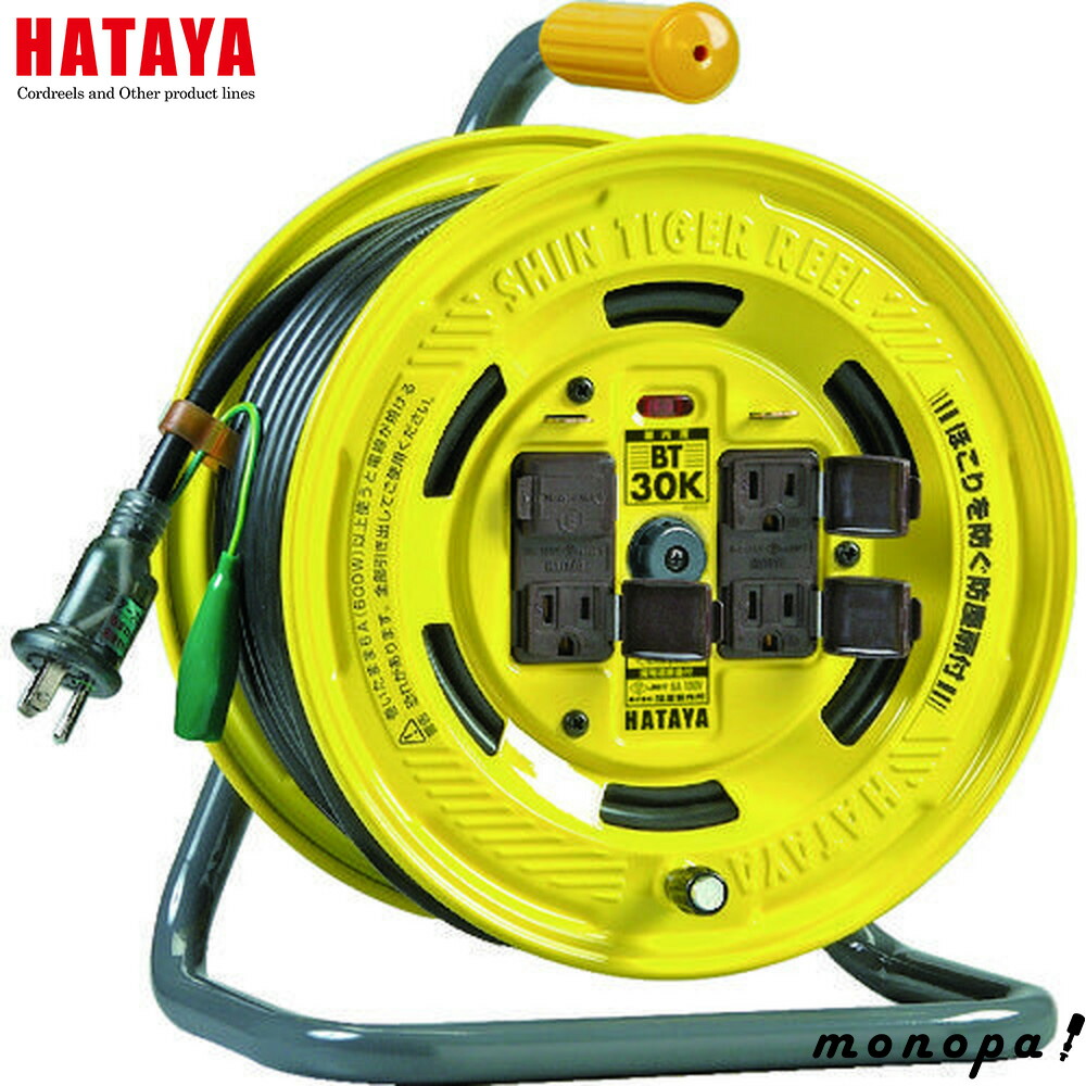 【楽天市場】【ポイント3倍 8/20まで】 ハタヤ HATAYA シンタイガーリール コードリール BT-30K：モノパ！楽天市場店