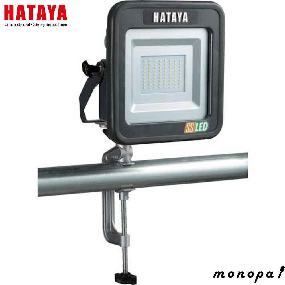 【楽天市場】【ポイント2倍 7/28まで】 ハタヤ HATAYA LWK-SS-V 充電式LED投光器「LWKシリーズ」バイスセットタイプ：モノパ！楽天市場店