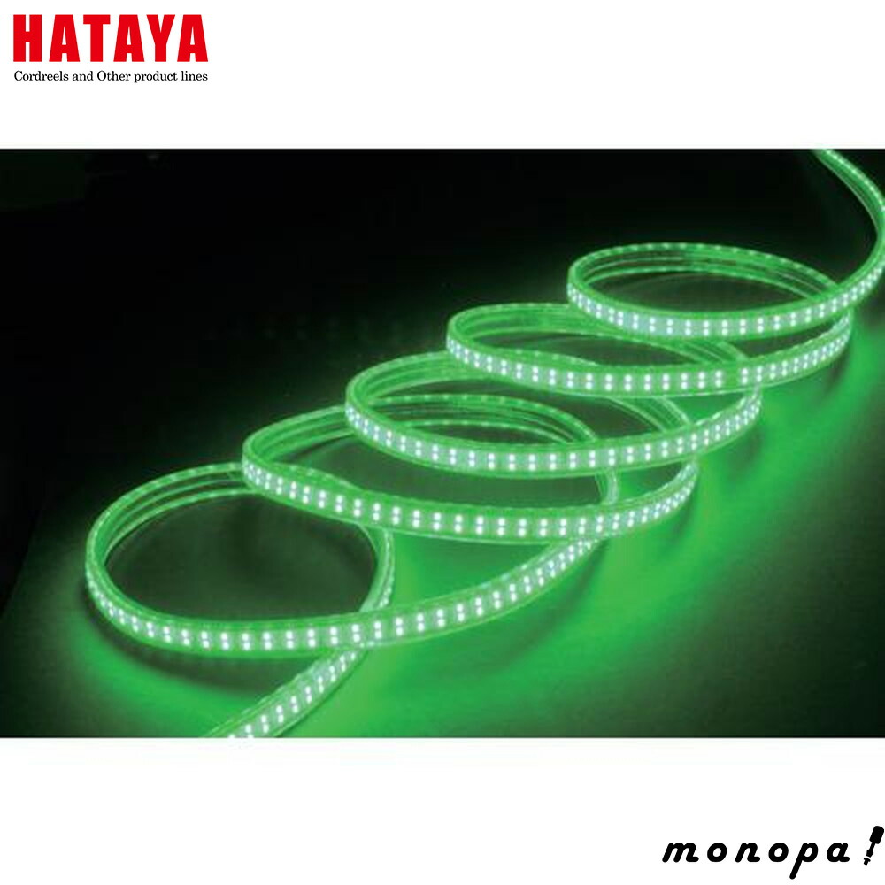【楽天市場】ハタヤ HATAYA LTP-10S G LED テープライト 片面発光タイプセット・緑 配線：モノパ！楽天市場店