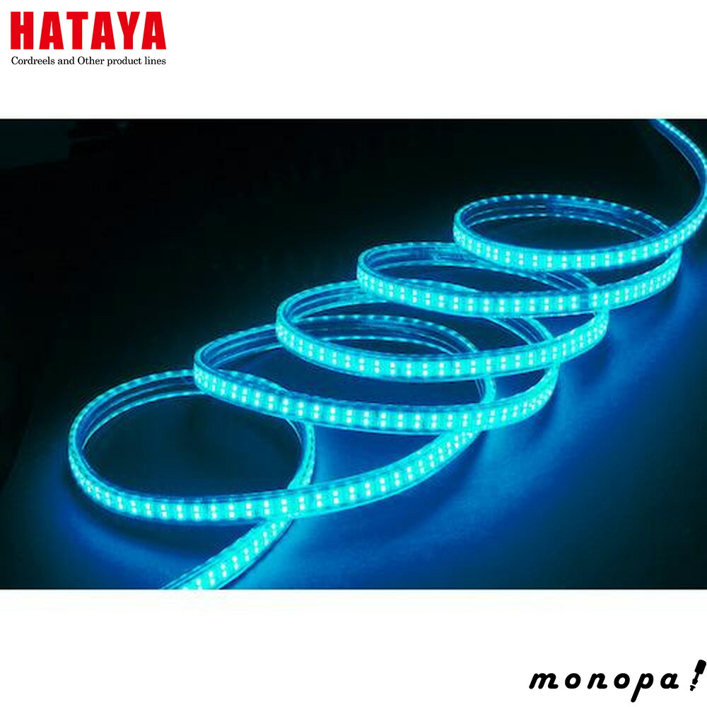 【楽天市場】ハタヤ HATAYA LTP-20S B LED テープライト 片面発光タイプセット・青 配線：モノパ！楽天市場店