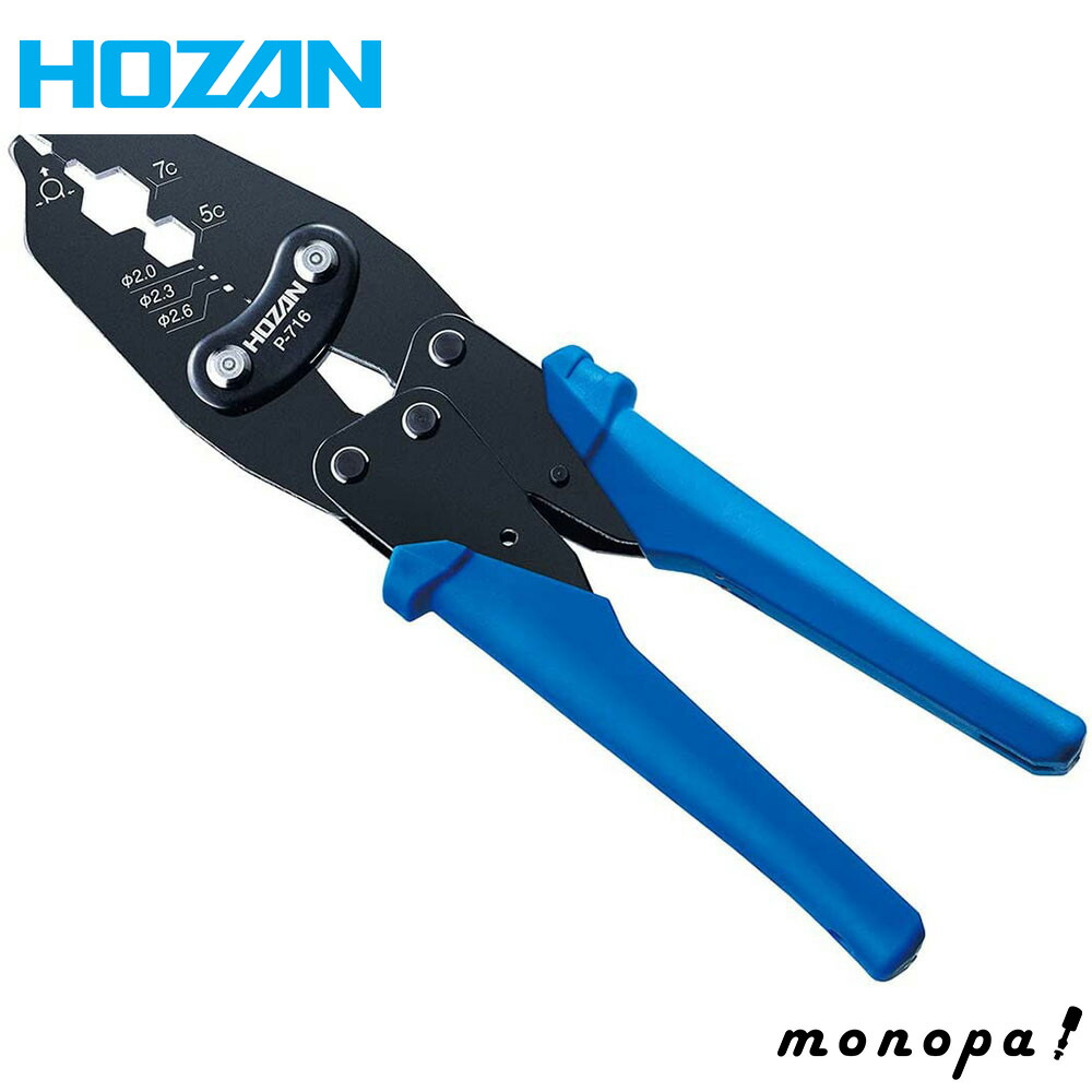 【楽天市場】ホーザン HOZAN 圧着工具 圧着ペンチ P-716：モノパ！楽天市場店