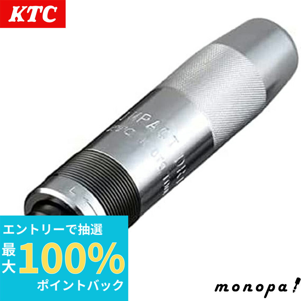 【楽天市場】【抽選で最大100%ポイントバック 5/1限定】 KTC 京都機械工具 インパクトドライバー 本体 SD30B：モノパ！楽天市場店