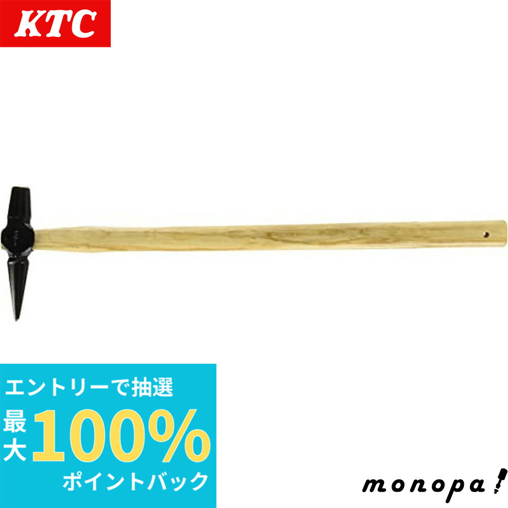 【楽天市場】【抽選で最大100%ポイントバック エントリー受付中】 KTC 京都機械工具 点検ハンマ 1/2ポンド 420mm UDHT-4 ...