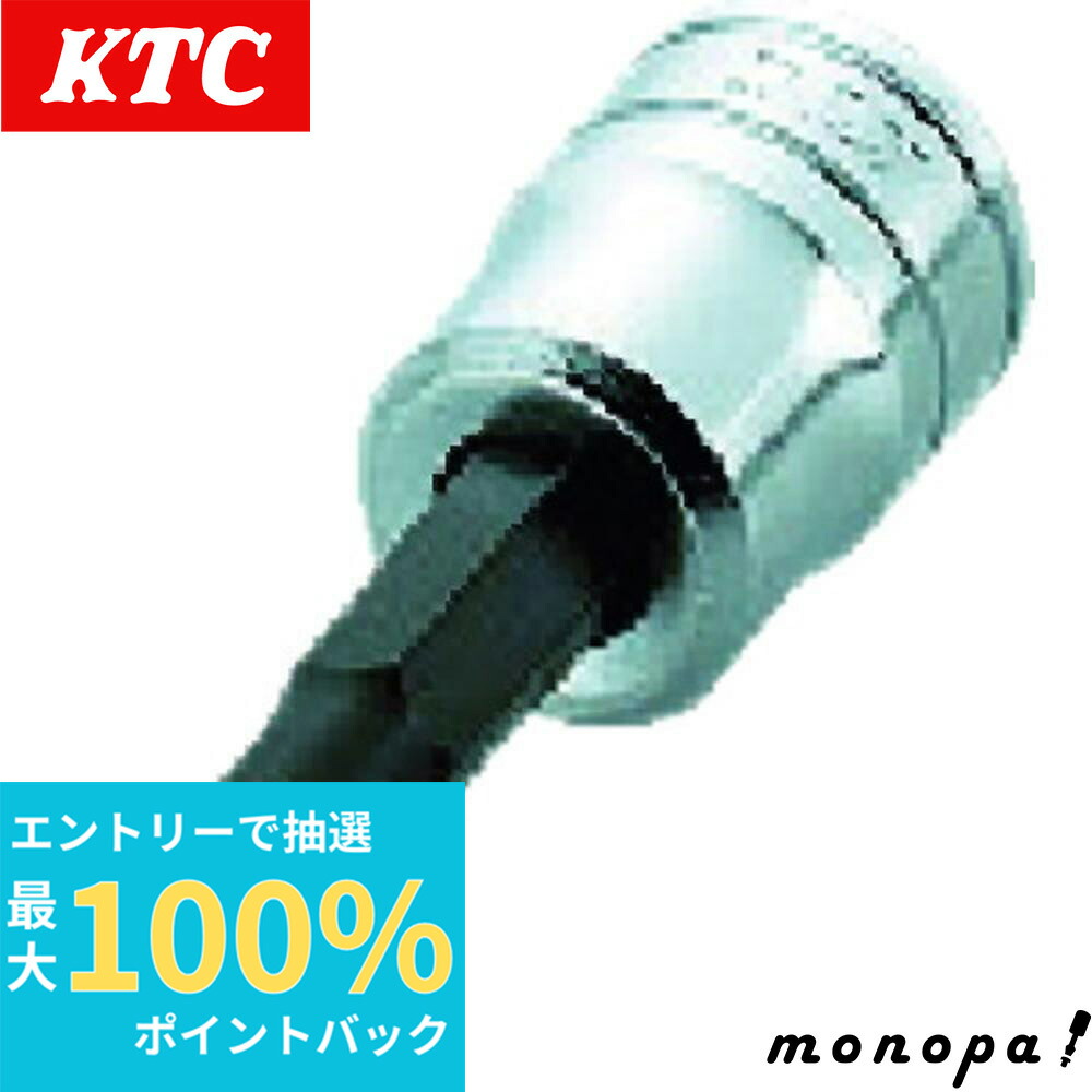 【楽天市場】【抽選で最大100%ポイントバック エントリー受付中】 KTC 京都機械工具 クロスビットソケット BT2-1P：モノパ！楽天市場店