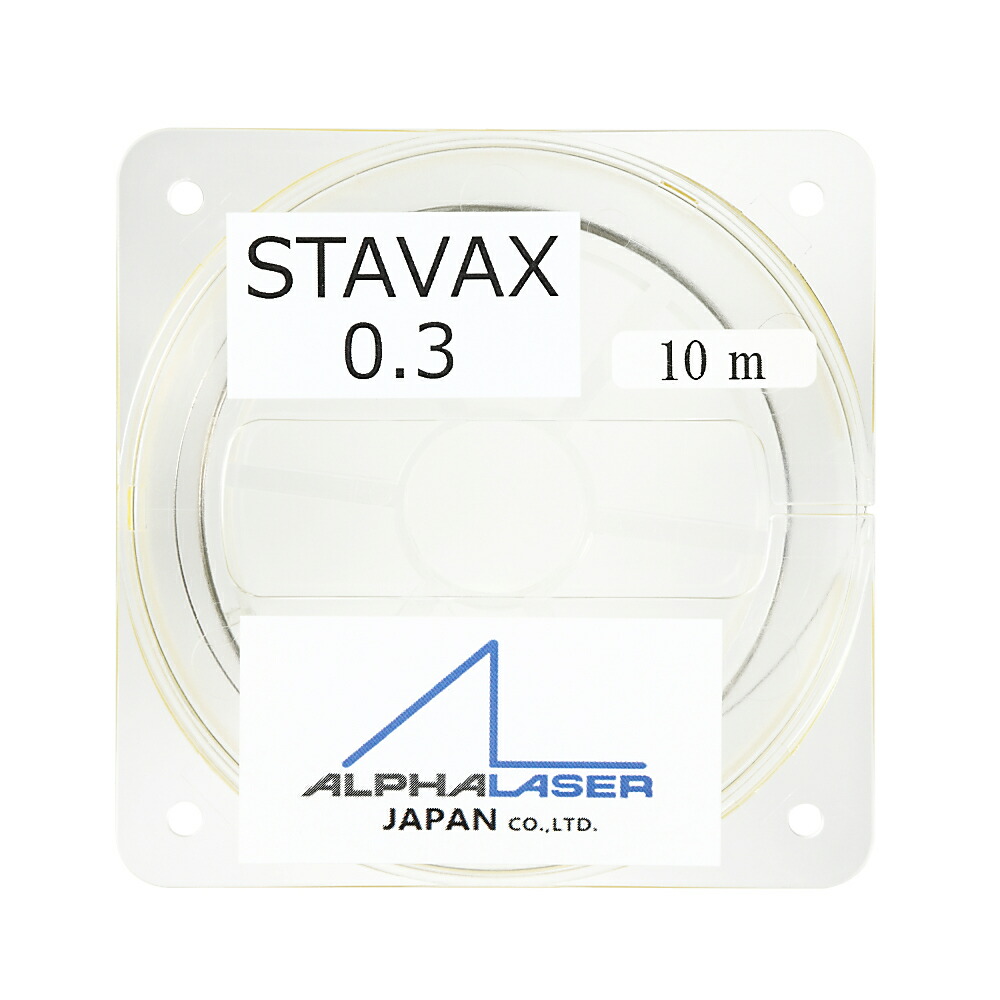 【楽天市場】【ポイント2倍 12/12~12/15】 ALPHA LASER JAPAN レーザー溶接用ワイヤー STAVAX Φ0.3 ...