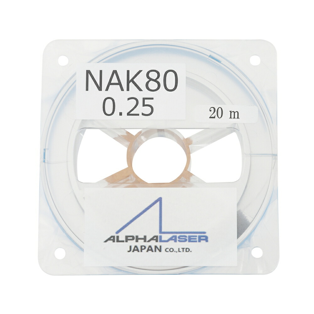 【楽天市場】【1/20限定 抽選で最大100%ポイントバック】 ALPHA LASER JAPAN レーザー溶接用ワイヤー NAK80 Φ0.25 20m：モノパ！楽天市場店