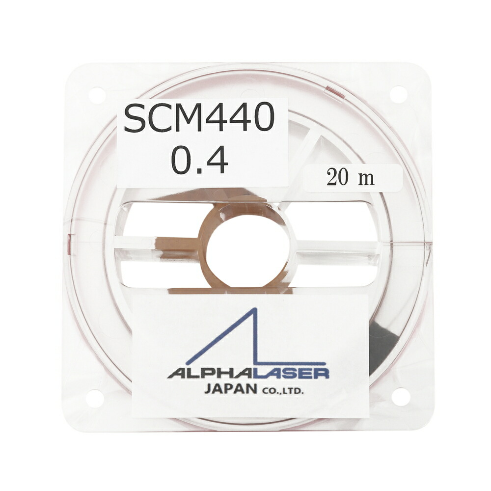 【楽天市場】ALPHA LASER JAPAN レーザー溶接用ワイヤー SCM Φ0.4 20m：モノパ！楽天市場店