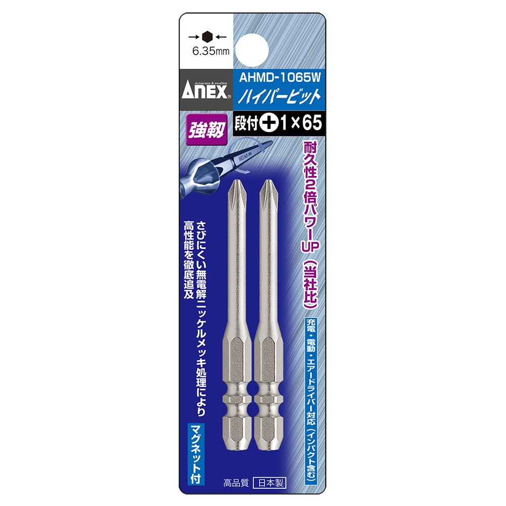 【楽天市場】ANEX ハイパービット段付W溝タイプ2本組+1x65 AHMD-1065W：モノパ！楽天市場店