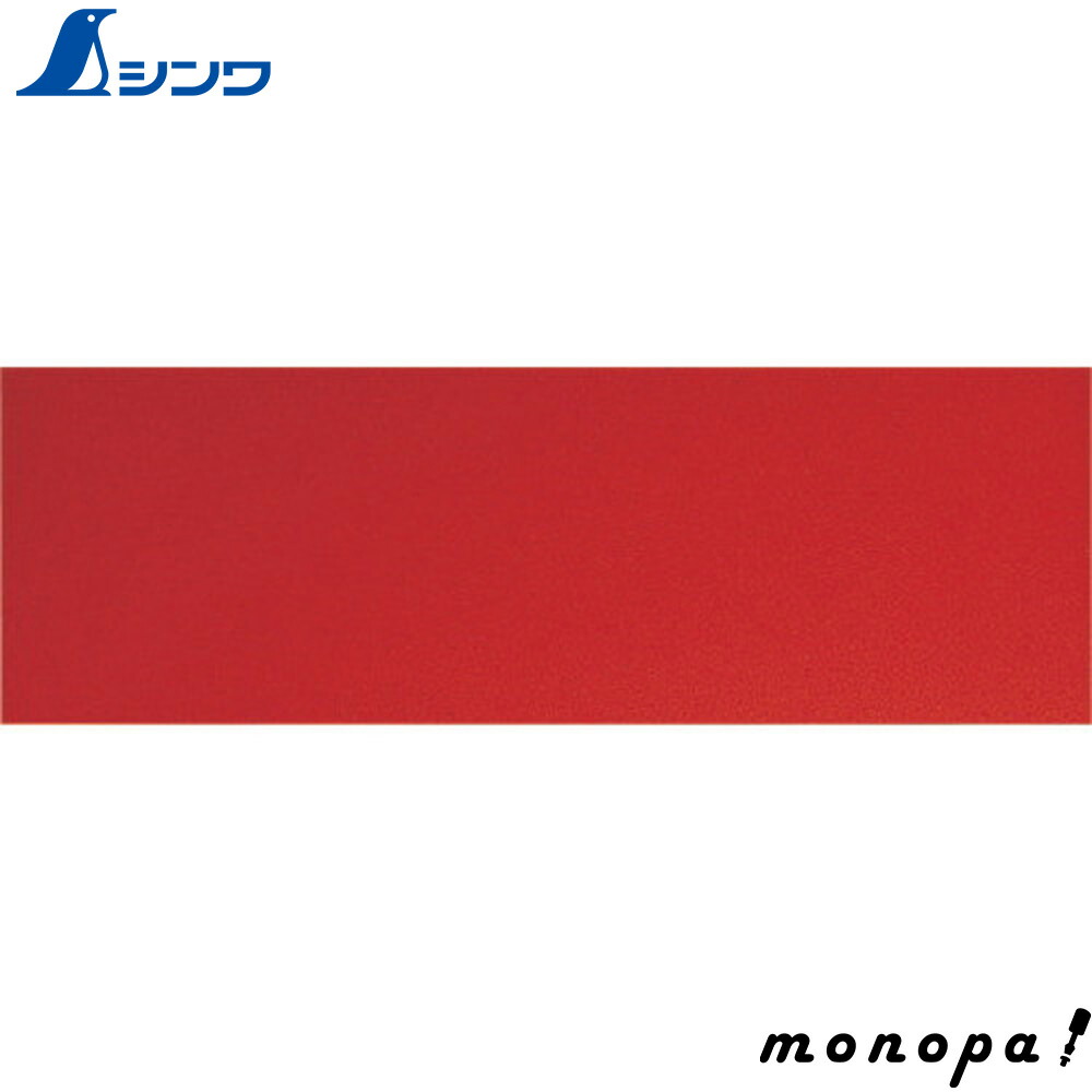 【楽天市場】シンワ マグシートB赤 72047：モノパ！楽天市場店