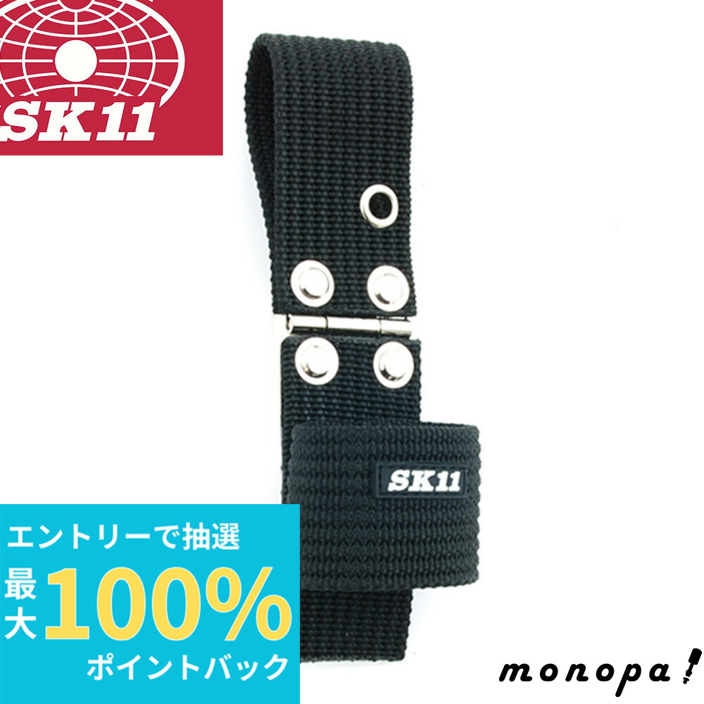 【楽天市場】【抽選で最大100%ポイントバック エントリー受付中】 SK11 藤原産業 ツールホルダーハンマ1丁差し STH-2：モノパ！楽天市場店