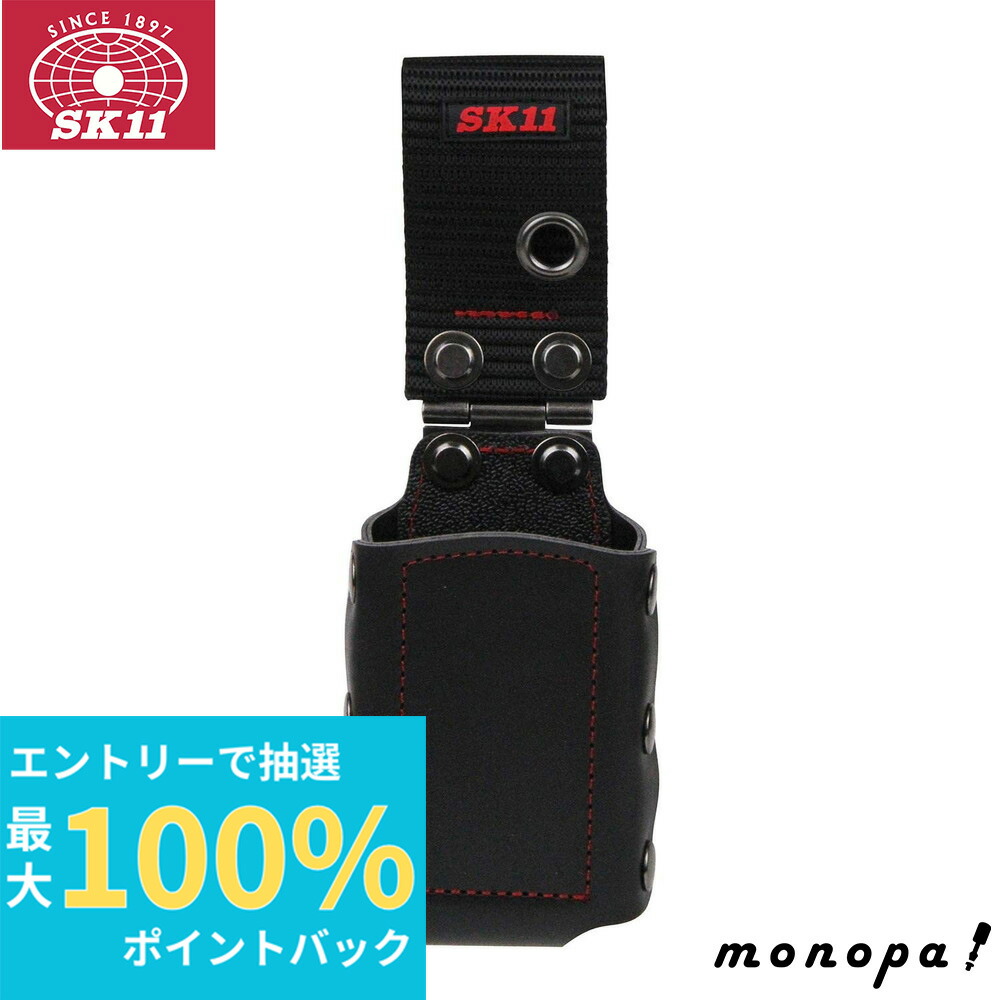 【楽天市場】【抽選で最大100%ポイントバック エントリー受付中】 SK11 藤原産業 ミニレベルケースS STH2-10 工具袋 工具さし ケース 収納 電工 小物入れ 大工 ツールケース ...