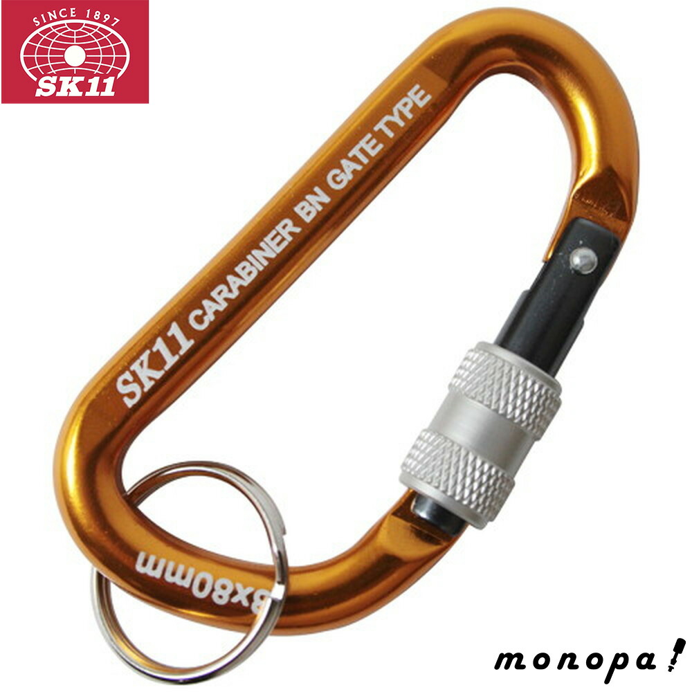 【楽天市場】【ポイント3倍 5/16まで】 SK11 ロックカラビナ BN SAC-880BN ゴールド アルミ製 軽量 高強度 高品質 簡易 ...