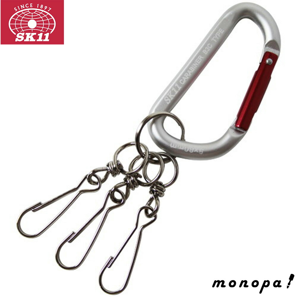 【楽天市場】【ポイント2倍 6/20まで】 SK11 アルミカラビナ B3 SAC880B3 シルバー アルミ製 軽量 高強度 高品質 簡易 ...