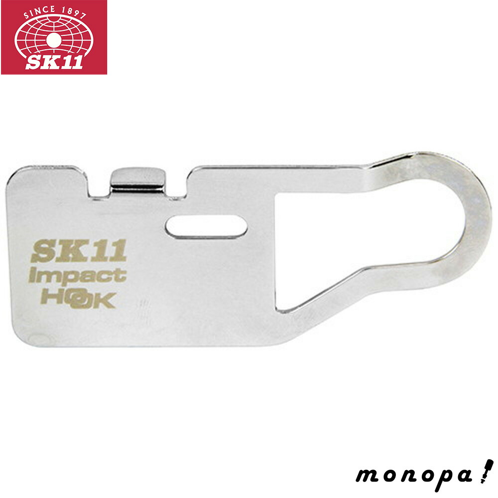 【楽天市場】SK11 藤原産業 インパクトフック SIH-P：モノパ！楽天市場店