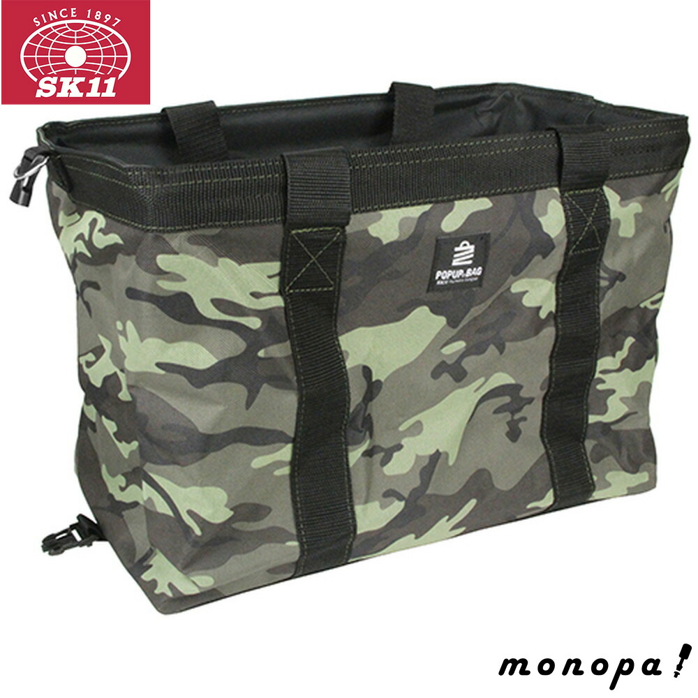 【楽天市場】SK11 藤原産業 ポップアップバッグ SPU-41SQ-CGR：モノパ！楽天市場店