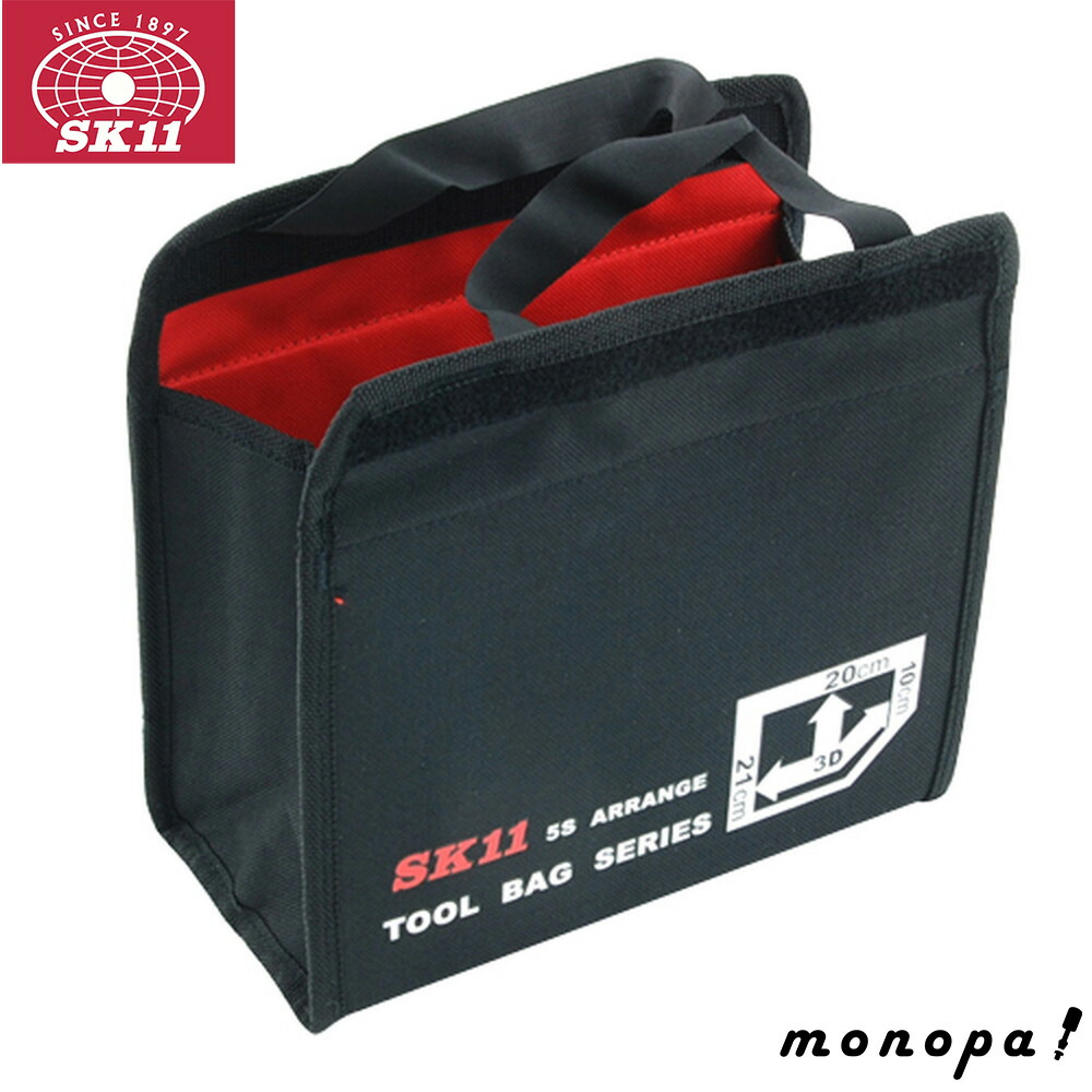 【楽天市場】【ポイント3倍 10/4~10/10】 SK11 藤原産業 3Dスモールバッグ SSB-2021H：モノパ！楽天市場店