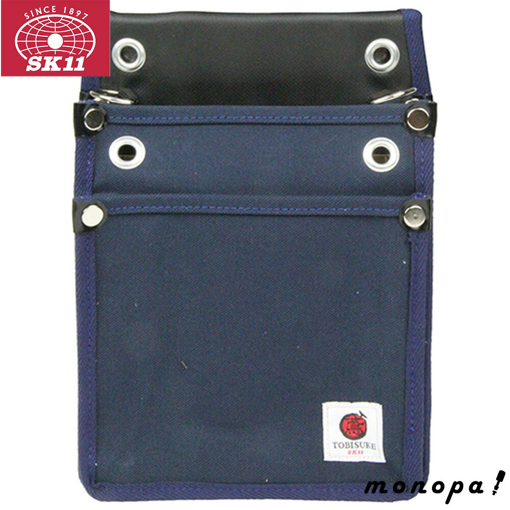 【楽天市場】SK11 藤原産業 帆布鳶用腰袋2段 紺 TSH-2D-NB 工具袋 工具さし ケース 収納 電工 小物入れ 大工 ツールケース ...