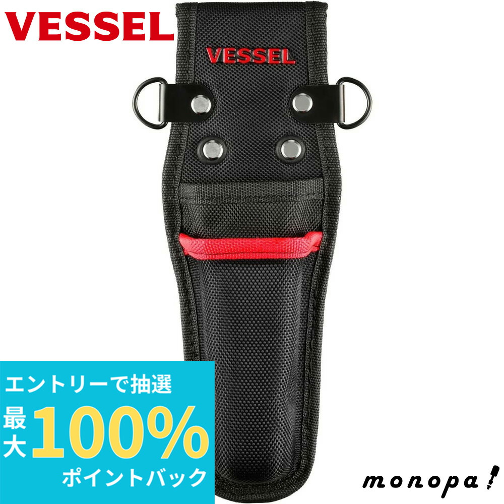 【楽天市場】【抽選で最大100%ポイントバック エントリー受付中】 ベッセル VESSEL 電工アジャストナイフホルダー 2本差し 工具入れ TPK-20：モノパ！楽天市場店