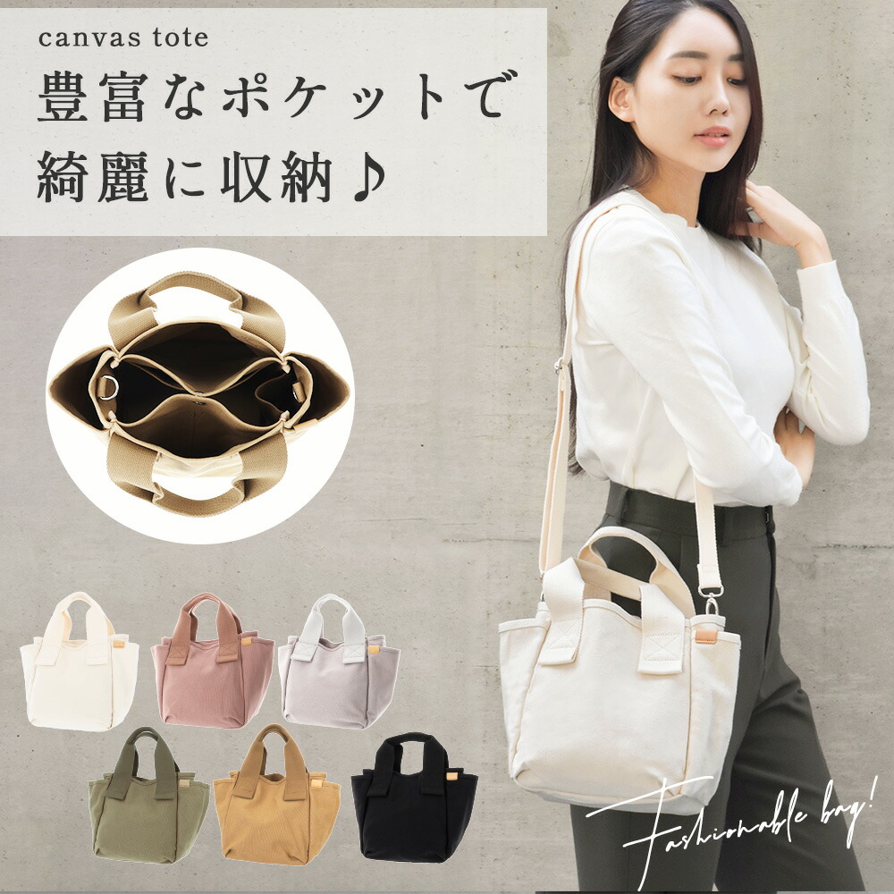 【楽天市場】【ポケット充実!2wayミニトート】 サイドポケット付き あおりポケット ボトルホルダー付き キャンバス ミニバッグ トートバッグ 帆布 レディース ランチバッグ カジュアル ...