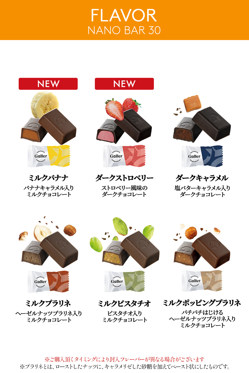 母の日 早割 ベルギー王室御用達 ガレー チョコレート ナノバー30個入 詰め合わせ 母の日ギフト 2026 お菓子 高級 チョコ スイーツ ...
