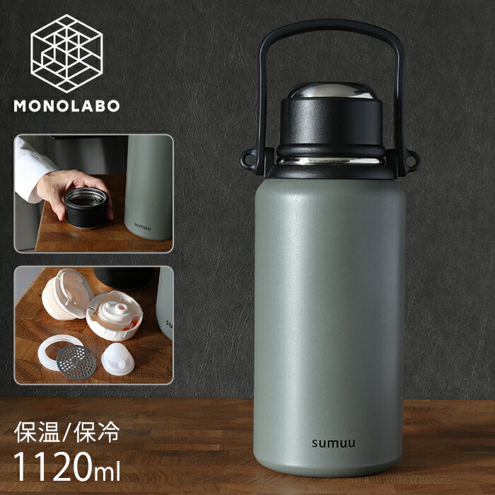 【楽天市場】水筒 おしゃれ 大容量 1120ml コップ 持ち手付き 保温 保冷 真空 ステンレスボトル ポット ショルダーベルト キャンプ 運動会 //60N ピクニックボトル：モノラボ