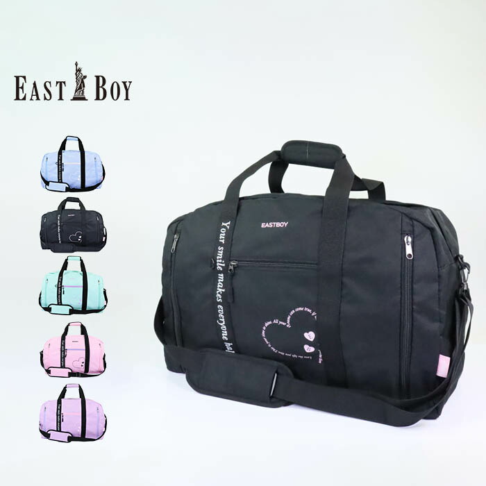 【楽天市場】イーストボーイ ボストンバッグ 大容量 拡張型 2way EASTBOY ジュニア キッズ ボストン ショルダー バッグ 斜め掛け 肩掛け 42L～50L EBA99 ハート ...
